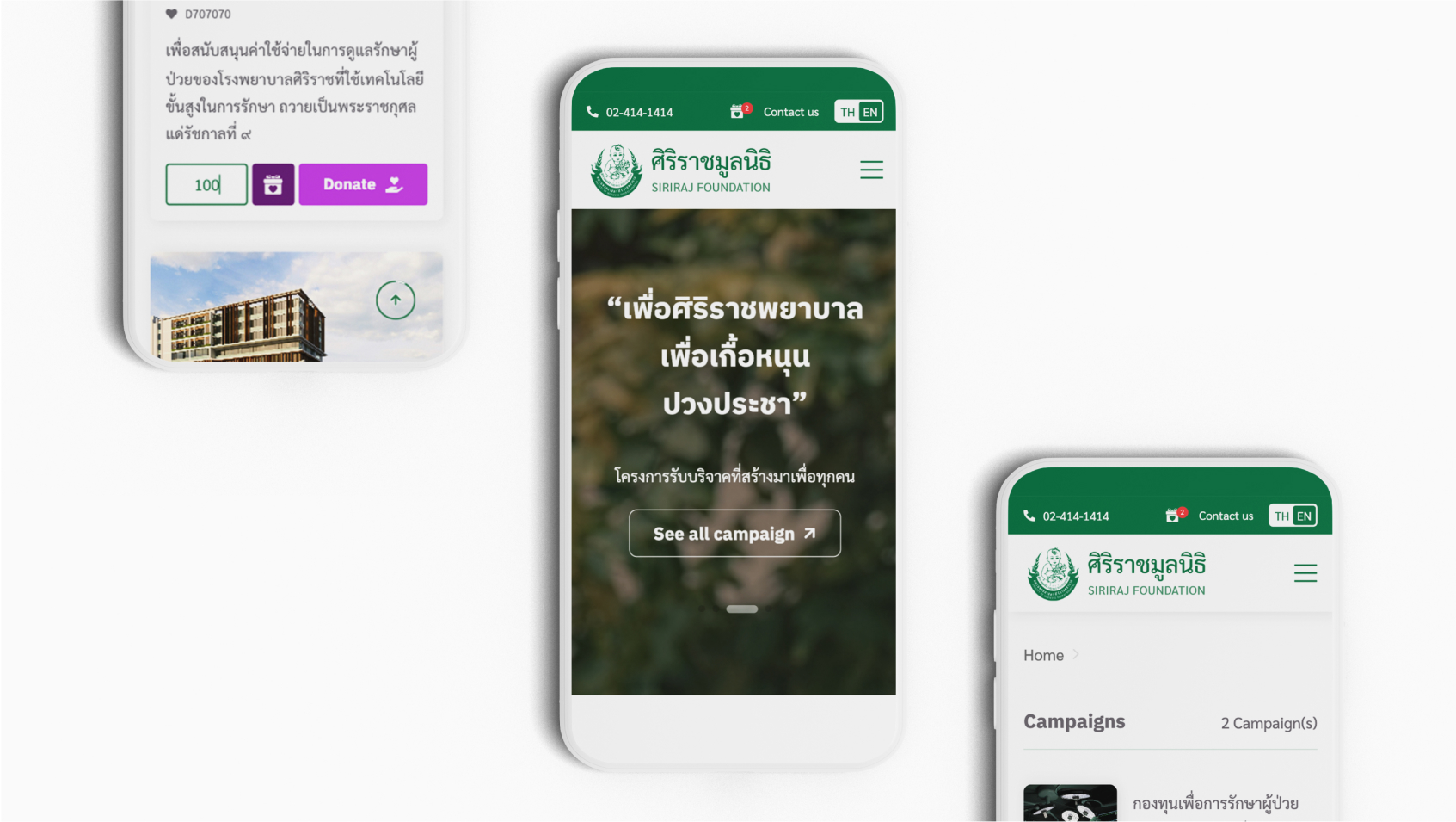 Siriraj Foundation - 5Lab